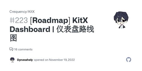 Roadmap Kitx Dashboard 仪表盘路线图 · Issue 223 · Crequencykitx · Github
