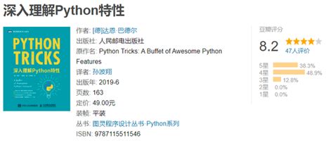 Python First Class Functions 笔记 （头等函数）