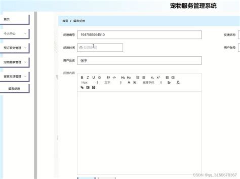 nodejs vue宠物商城健康医院挂号服务管理系统python java php