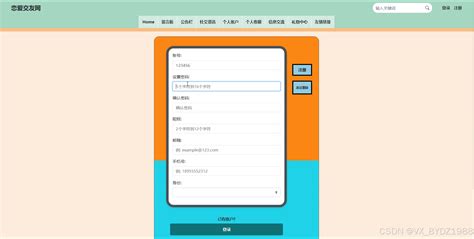 基于java的大学生恋爱交友网的设计与实现 附源码基于java的在线婚恋系统的设计与实现 Csdn博客