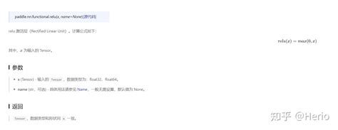 Paddle nn中的Linear层和基本function 知乎