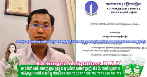 លោក ស៊ុន ចន្ធី សមាជិកគណៈកម្មាធិការអចិន្ត្រៃយ៍គណបក្សភ្លើងទៀន និងជាអតីតជំនួយការជនក្បត់ជាតិ ៣ជំនាន់