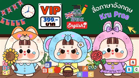 สื่อการสอนประถมศึก สื่อการสอนประถมศึกษา Primary Academy