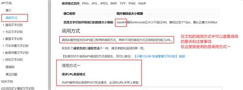 微信小程序整合百度文字识别OCR 灰信网软件开发博客聚合