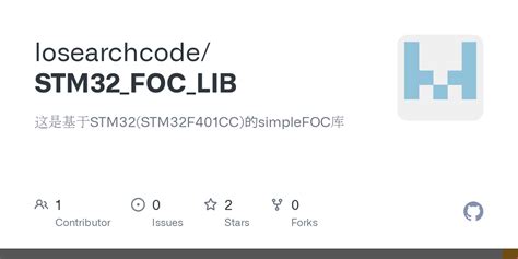 GitHub losearchcode STM FOC LIB 这是基于STM STM F CC 的simpleFOC库