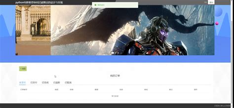 Djangopython电影推荐协同过滤算法的设计与实现程序开题python中对获取到的电影数据协同过滤算法 Csdn博客