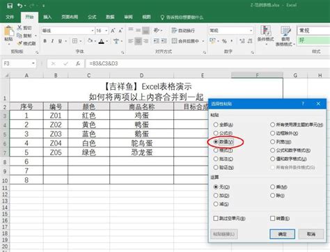 Excel表格两列变一列（巧用 And”符号合并列并保留所有内容） 天天办公网