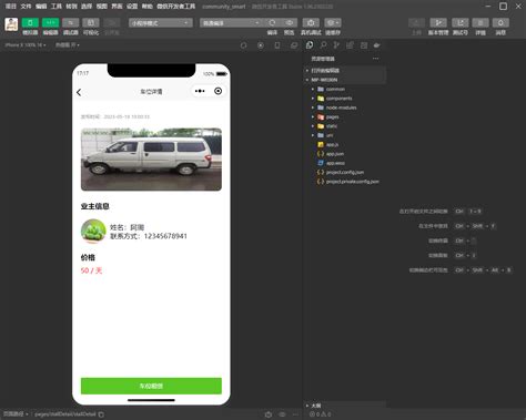 基于springboot 微信小程序的社区平台
