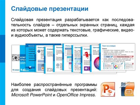 Современные технологии создания и обработки информационных объектов презентация онлайн