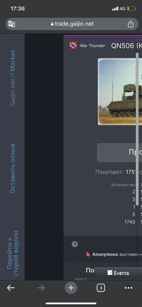 Некорректное отображение биржу на Ios Биржа Официальный форум