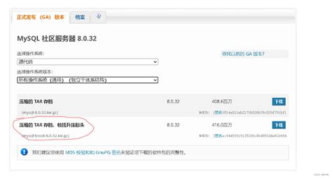 mysql的四种安装 dnf安装mysql csdn博客