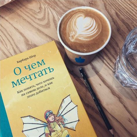 Как книги Барбары Шер меняют жизнь: истории читателей - Блог ...