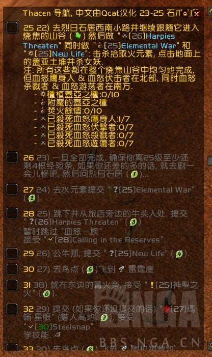 [大神求教] [求助] 关于guidelime这个任务插件的问题 178