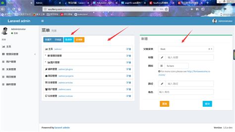 Laravel Admin快速搭建后台侧边栏laravel Admin展开菜单 Csdn博客