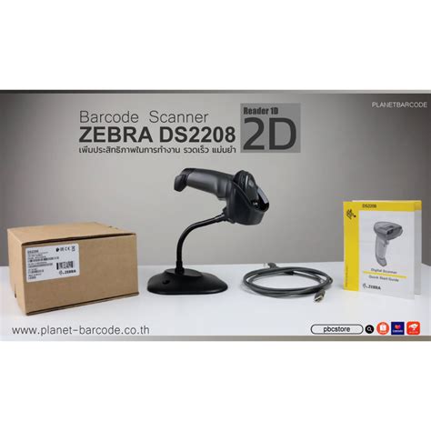 เครื่องอ่านบาร์โค้ด Zebra DS2208 เครื่องอ่านบาร์โค้ด 2D ขาตั้ง สินค้า ...