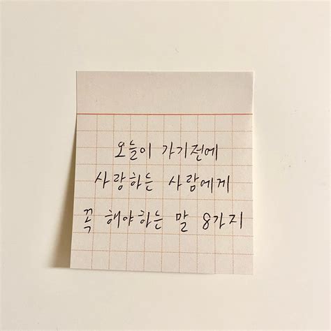 최대호 읽고 생각나는 사람을 태그해 주세요🧡 책 보이지않는곳에서애쓰고있는너에게 를 참고하여 제작 된 콘텐츠입니다📗💚 Instagram