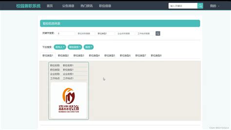 spring boot校园兼职系统 毕业设计源码论文 答辩ppt springboot毕业设计答辩问题 bsyyds214的博客 csdn博客