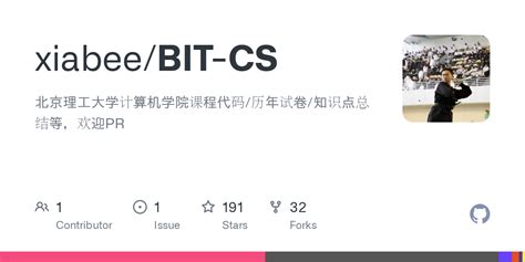 GitHub xiabee BIT CS 北京理工大学计算机学院课程代码 历年试卷 知识点总结等欢迎PR