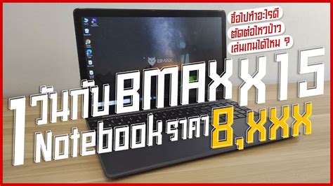 สงซอสนคาออนไลนจาก bmax official Shopee Thailand