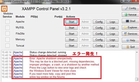 初心者必見！xamppのインストール方法を始めから丁寧に Codecampus