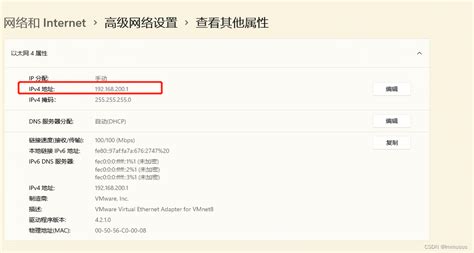 vmware 虚拟机 网络设置 vmware虚拟机网络配置 csdn博客