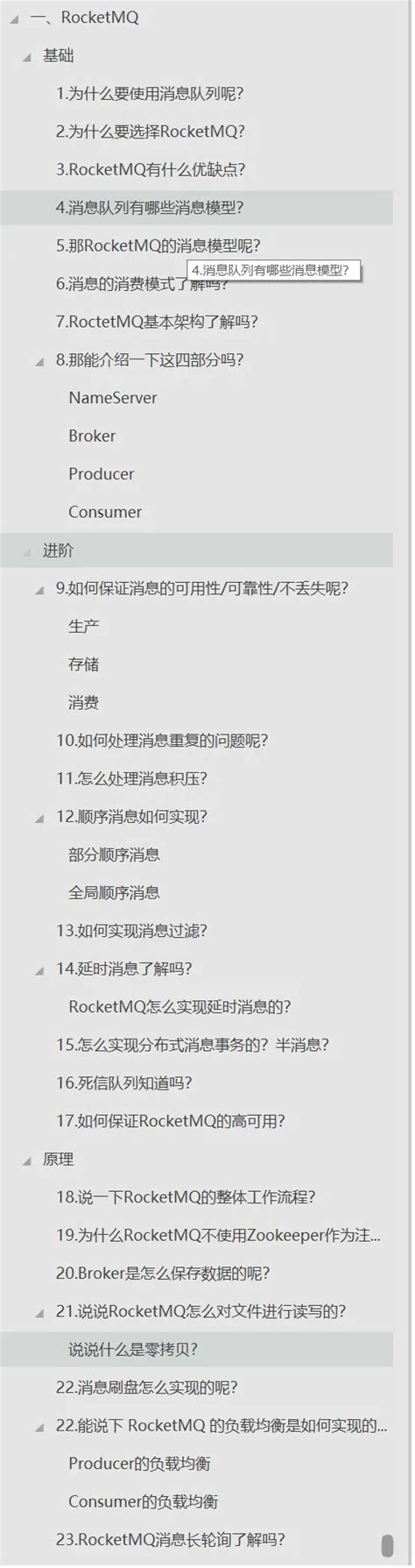 github霸榜！2023最新一线大厂java八股文合集pdf版震撼开源 阿里云开发者社区