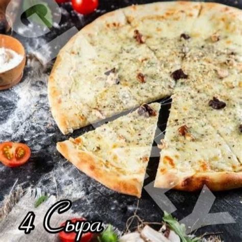 Пицца 4 сыра