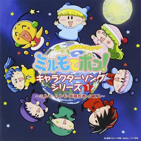 Vol 1 Mirumo De Pon Character Song Series Japanimation Japanimation