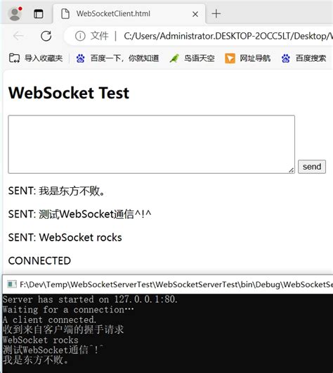 C WebSocket 服务器实现