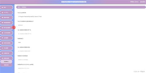 【计算机毕业设计】基于springboot vue数据库原理教学案例案例库管理系统 数据库原理项目 csdn博客