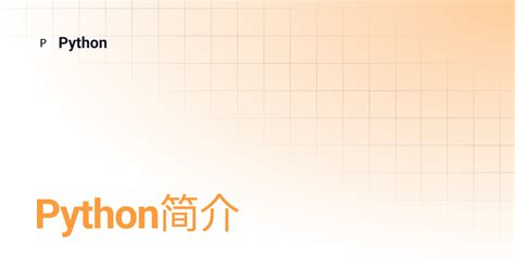 Python Python