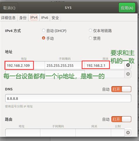 Linux系统如何配置网络linux操作系统联网 Csdn博客 Linux系统如何配置网络linux操作系统联网 Csdn博客