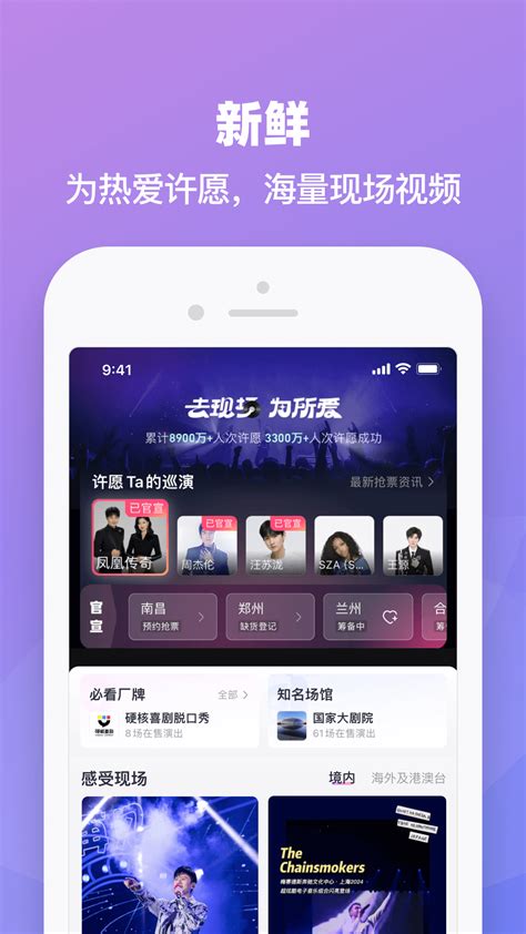 大麦网抢票神器下载手机版2025最新免费安装