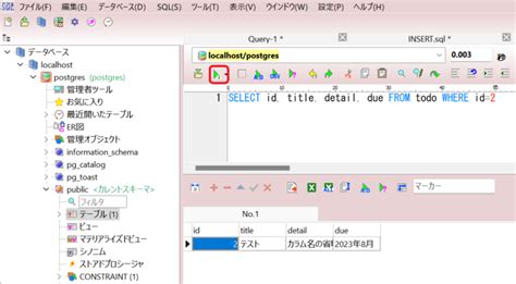 Postgresqlにa5sql Mk 2からテーブル、データ操作をする方法 ホリコンテンツ