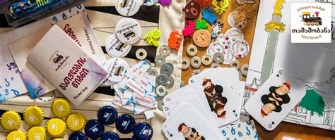 ქართული საბავშვო პროდუქტები სათამაშოები და გასართობები At