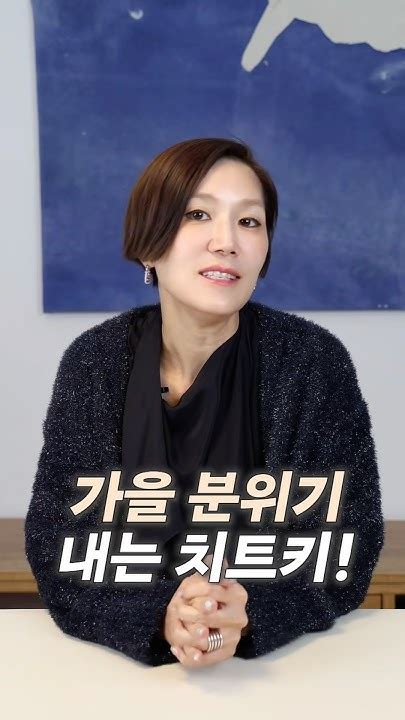 가을 분위기 내는 치트키 Youtube