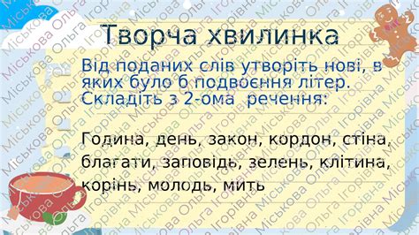 Презентація конспект ПОДВОЄННЯ БУКВ НА ПОЗНАЧЕННЯ ЗБІГУ ОДНАКОВИХ ПРИГОЛОСНИХ 5 клас НУШ
