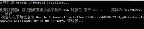 oracle 11g 服务端、客户端的安装配置 oracle 11g 客户端配置要求 csdn博客