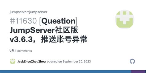 Question Jumpserver社区版v363，推送账号异常 · Issue 11630 · Jumpserver