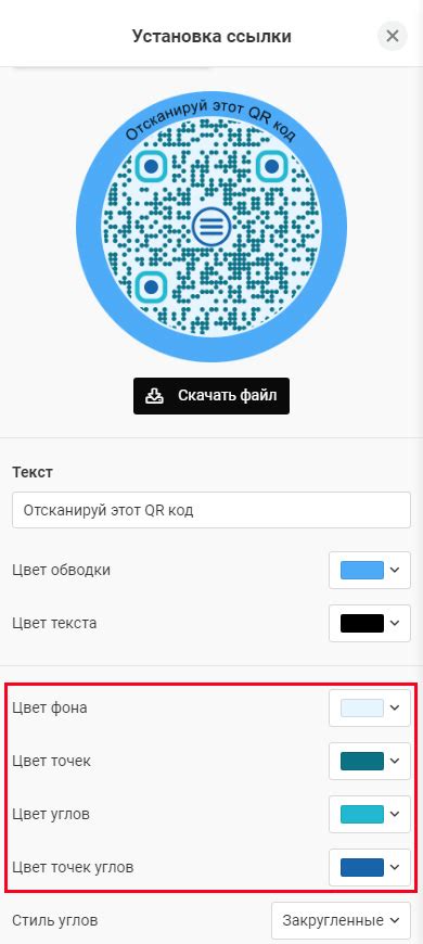 Настройка Qr кода Подробные инструкции Быстрый старт