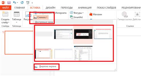 Как повернуть фото в презентации Powerpoint
