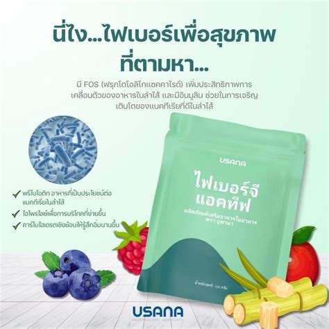 Usana Independent Associate ยูซานา นี่ไงไฟเบอร์ที่ตามหา 📌ใยอาหาร
