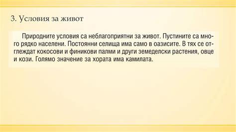 природни зони пустини Ppt