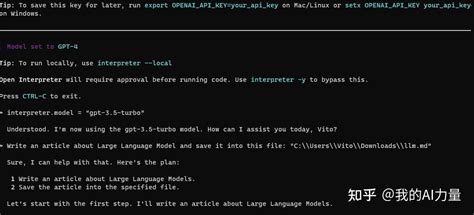 开源免费：可以联网的 chatgpt 代码解释器 open interpreter 本机安装教程 知乎