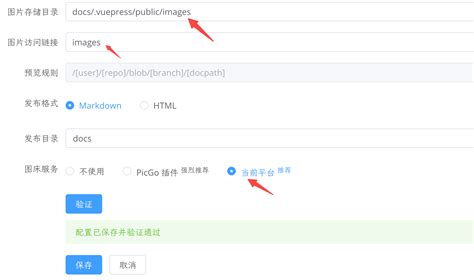 Vuepress平台配置指南
