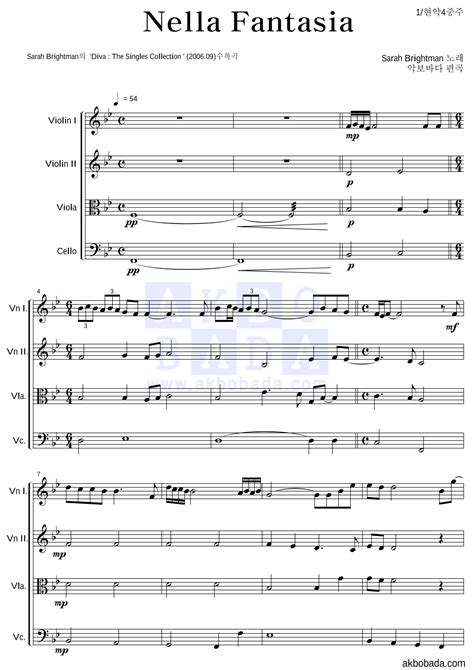 Sarah Brightman Nella Fantasia 악보