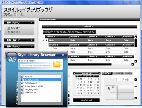 Netadvantage For Windows Forms（日本語版）