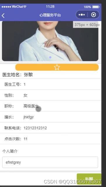 Pythonjavanodejsphp大学生心理测评服务系统 微信小程序 Uniapp框架用python编写一个测评服务平台程序 Csdn博客