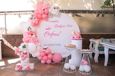 Украса за рожден ден бал свадба юбилей погача Детски партита Клоуни Пловдив Предл