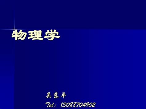 绪论第一章 word文档在线阅读与下载 无忧文档